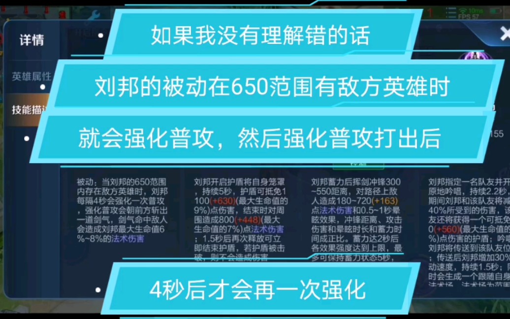 王者荣耀 刘邦的被动有多难触发!