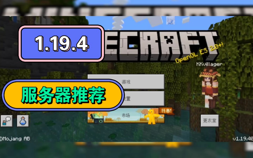 我的世界1.19.4服务器推荐插件服生存服纯生存服务器Minecraft基岩服...