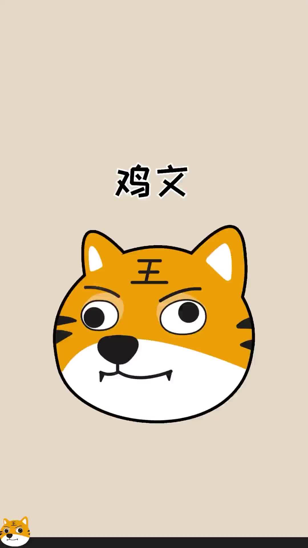 这你敢信吗?居然有整个文章都读ji的文言文