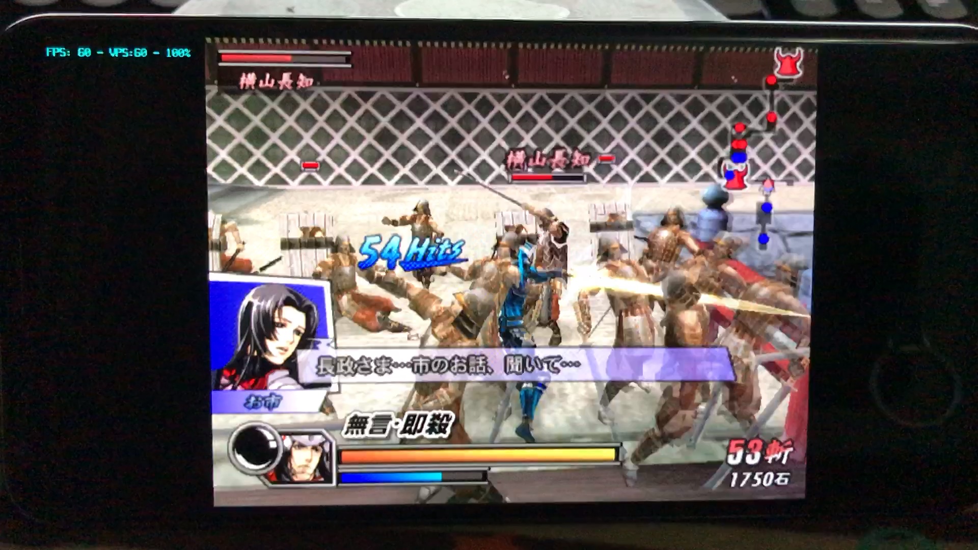 dodolphin模拟器 骁龙835运行战国basara2英雄外传