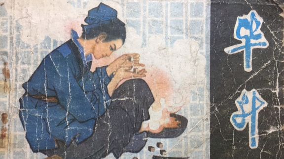 印刷术是中国古代四大发明之一。连环画《毕升》再现当时创新历程