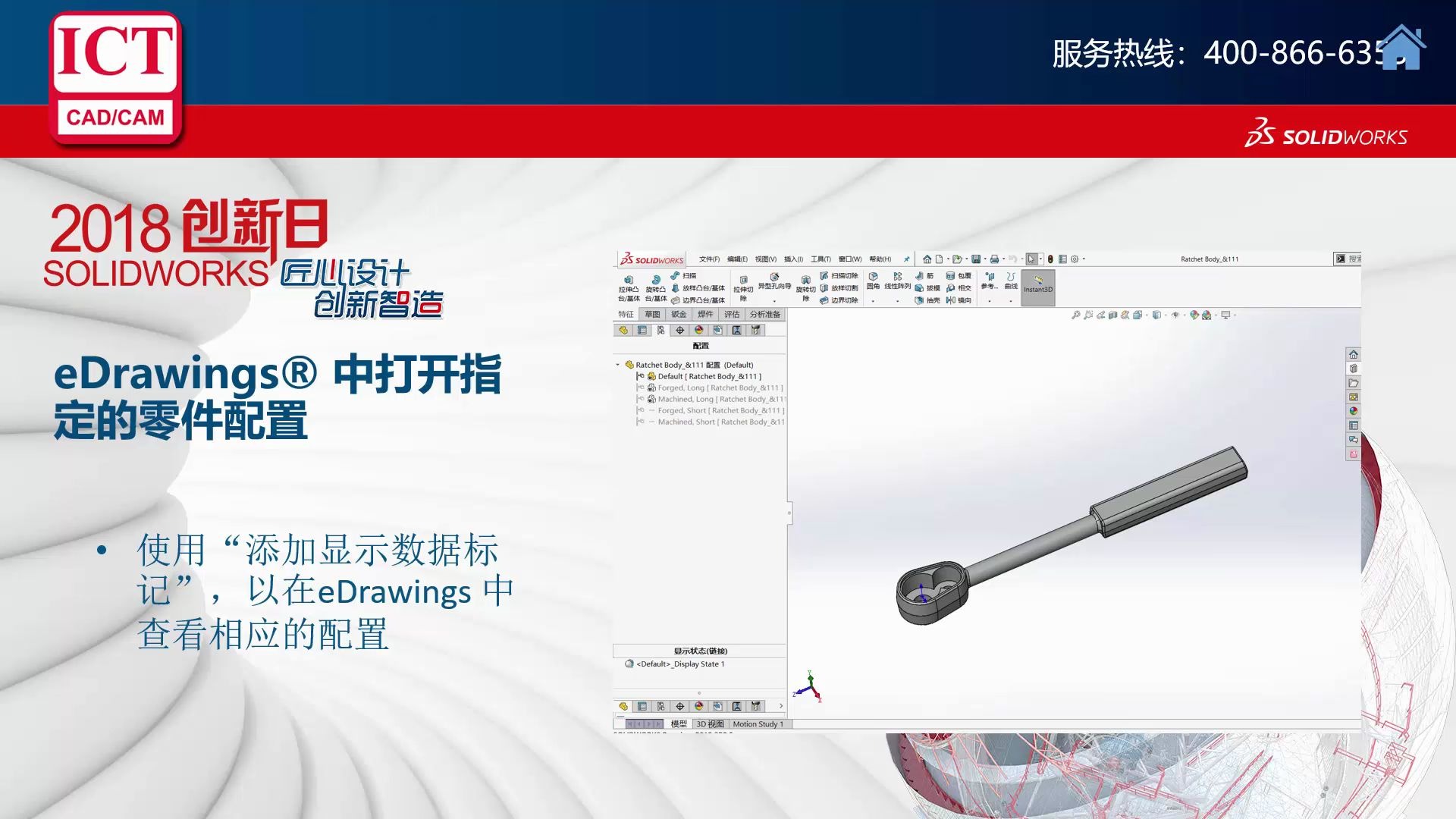 eDrawings 2019新功能介绍