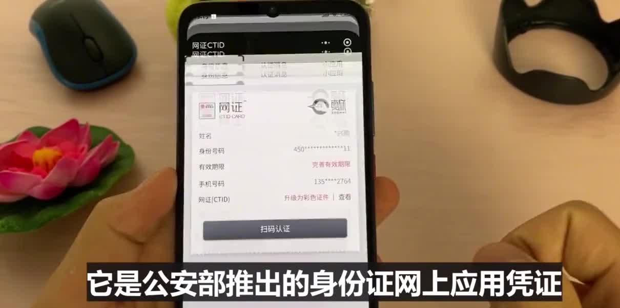 不知道微信里有电子身份证?教你一键领取,忘带证件时就用它