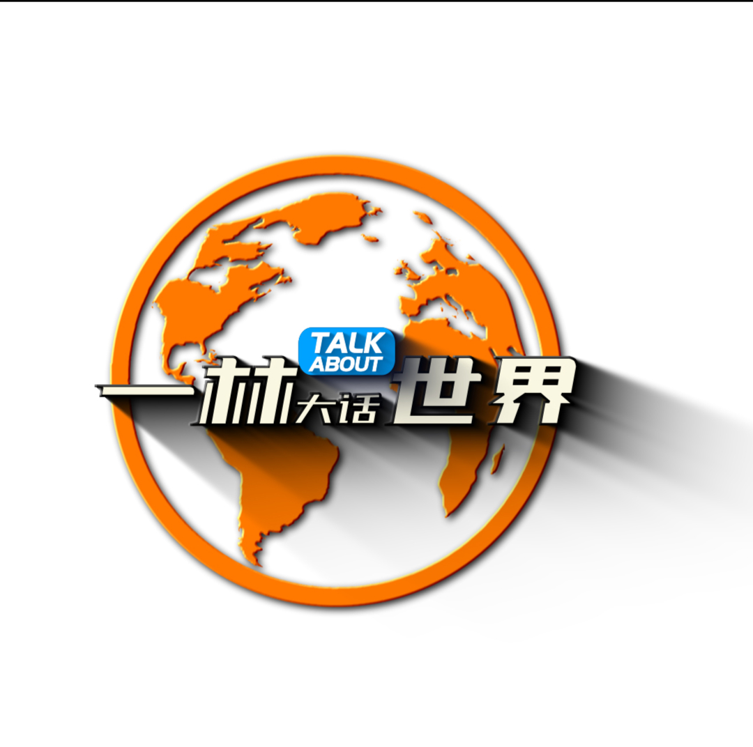 一林大话世界