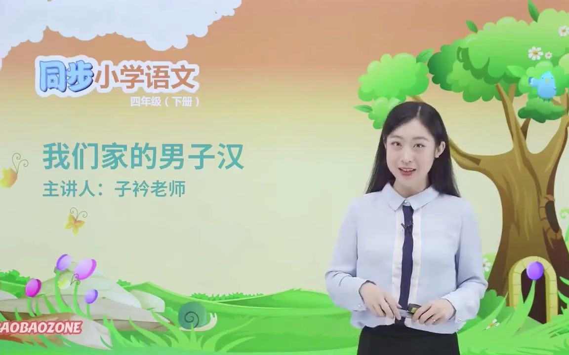 042 我们家的男子汉1