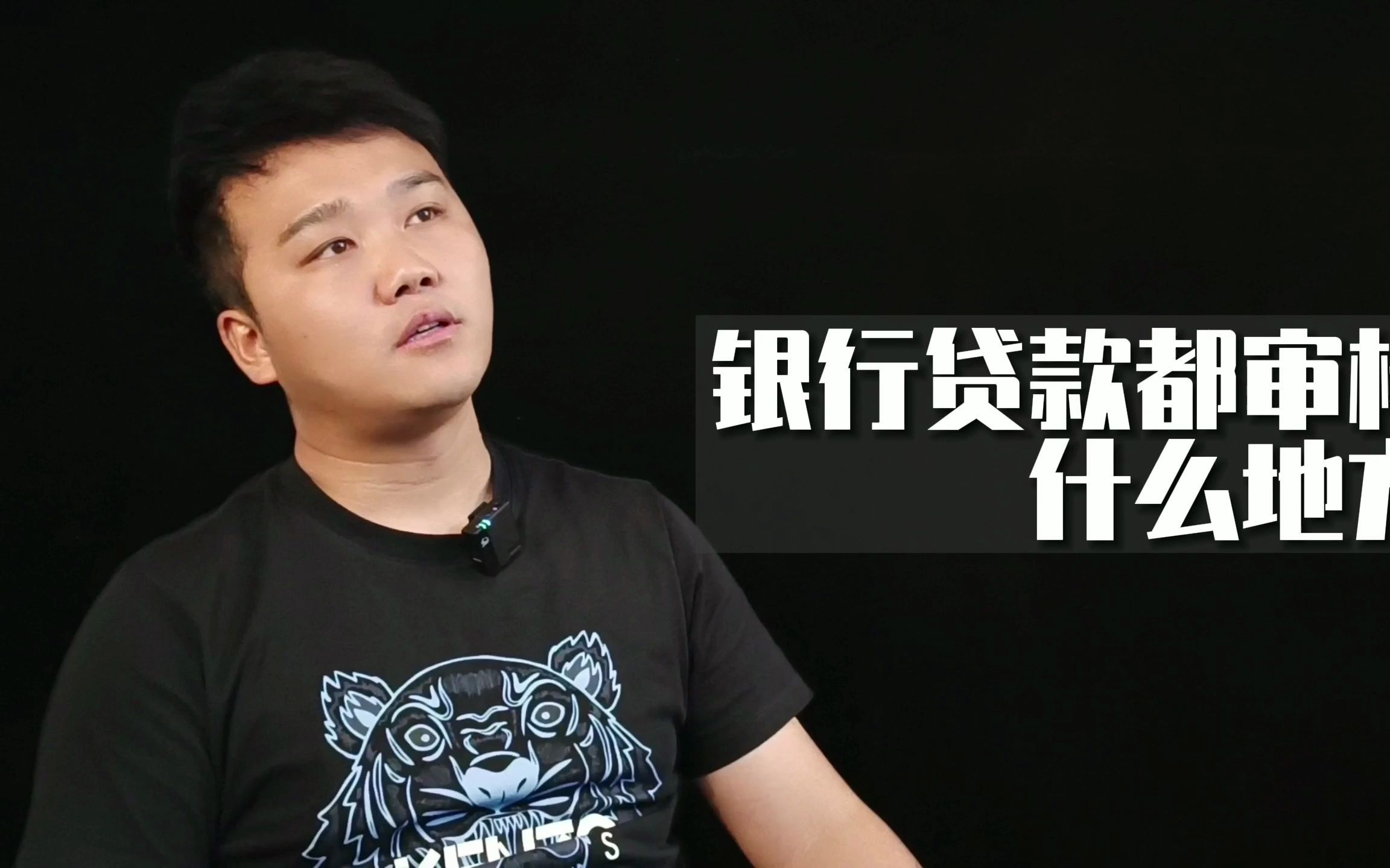 银行贷款都审核什么地方