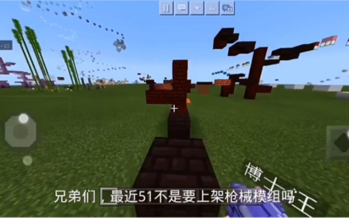 我的世界网易版枪械模组消息