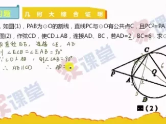 05几何大综合(练习题)