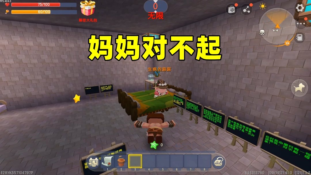 迷你魔法之旅 妈妈对不起解密 王不畏不写作业偷偷跑出家门