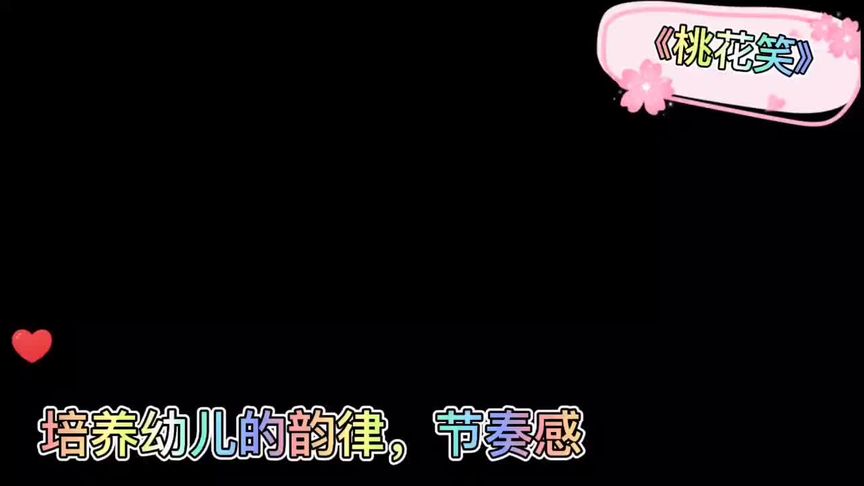 #幼儿园里欢乐多 大班手势舞《桃花笑》,马上就要放假了