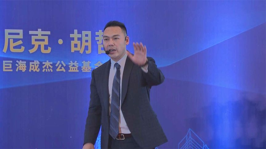 成杰:每一个顾客背后都有250个潜在顾客