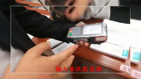...apple pay Samsung Pay Huawei pay Mi pay)-工商银行POS机操作指南