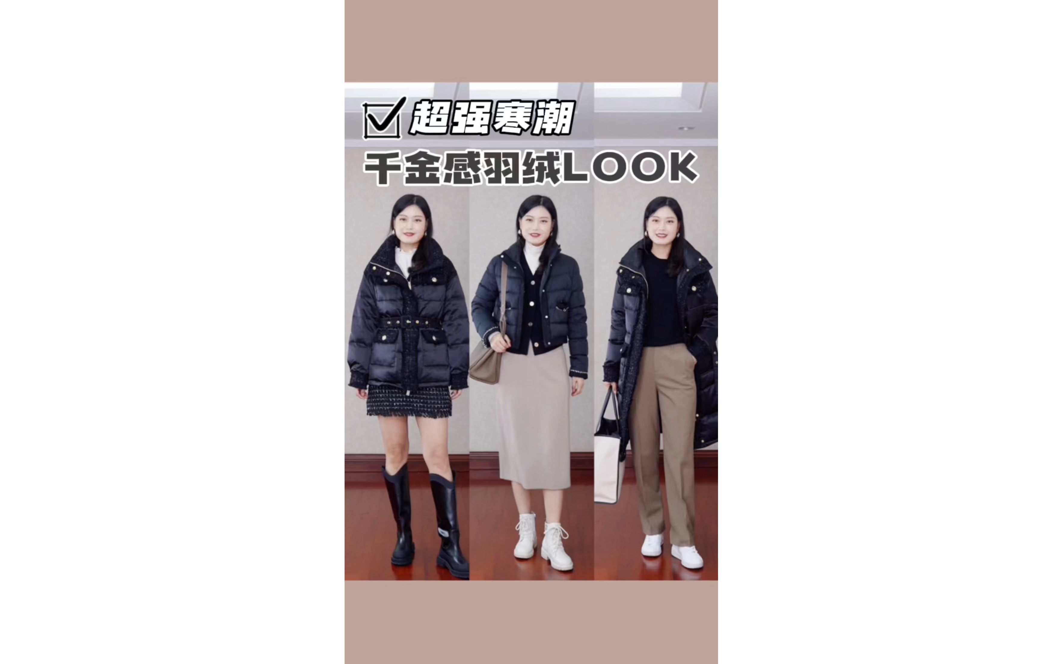 黑色小香羽绒服,拿捏贵气千金感～