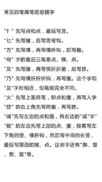小学语文汉字笔画、笔顺规则表,再不纠正孩子的书写习惯就晚了!