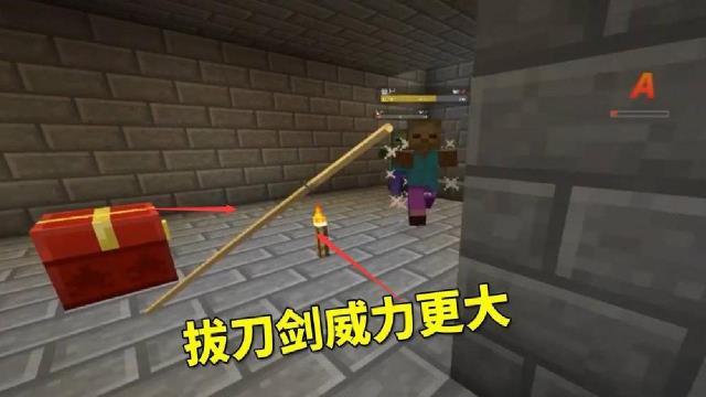 我的世界联机第二季7:在我的试用下,我发现拔刀剑比钻石剑厉害