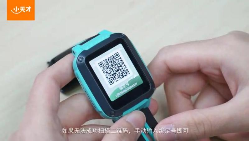 小天才电话手表Z3使用介绍