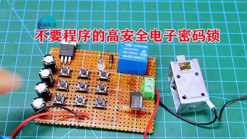 用9个轻触开关和继电器,制造不需要程序的密码锁,低成本高安全