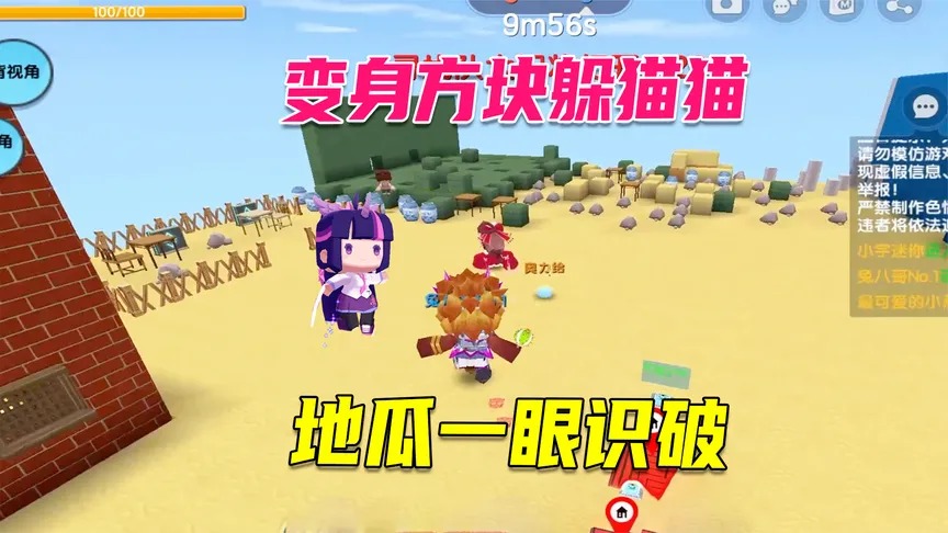 迷你世界:萌虎妹变身躲猫猫,被地瓜火眼金睛一眼识破
