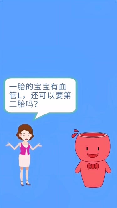 《血管瘤论坛》科普动漫:怎么预防宝宝血管瘤?