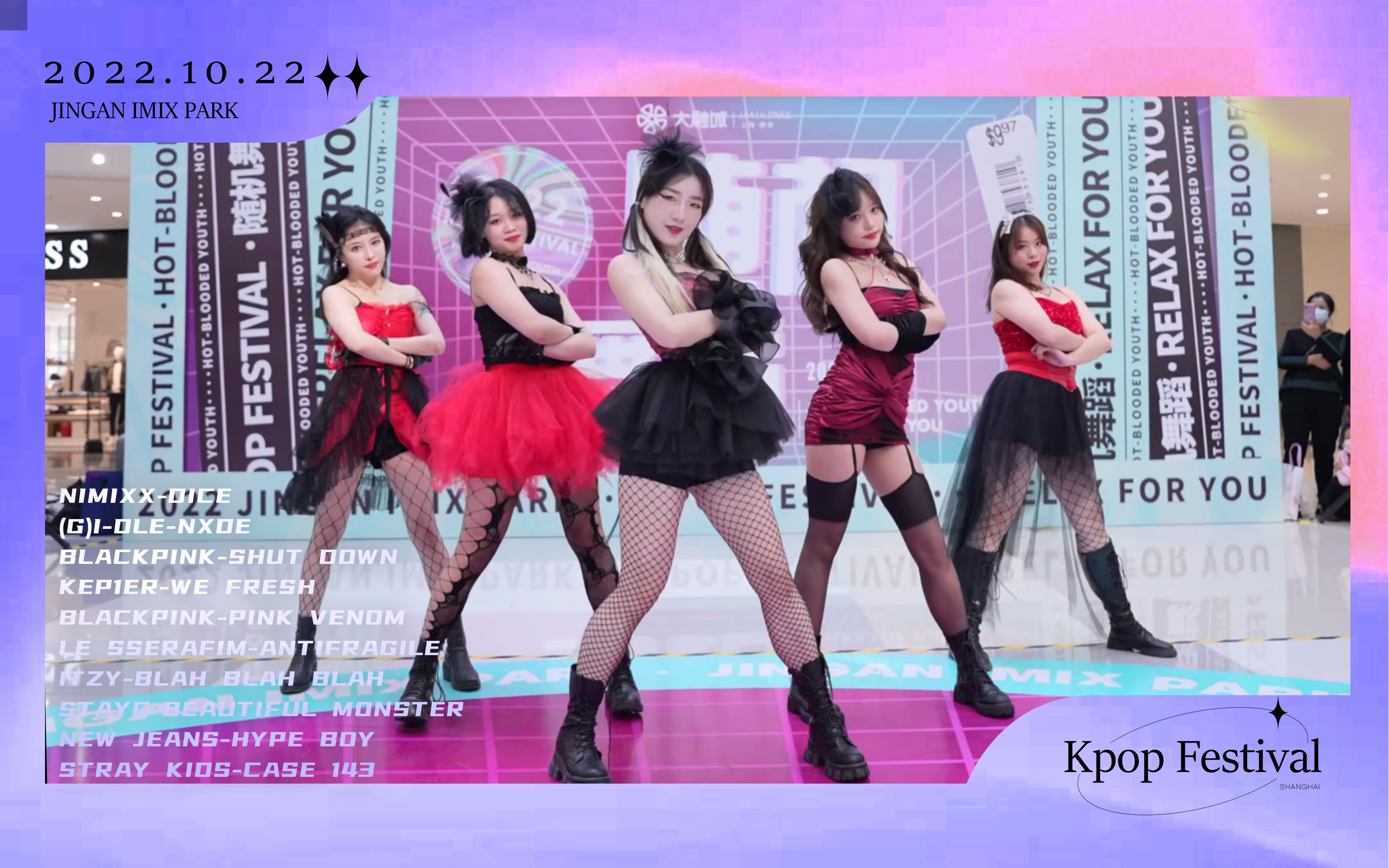 ...FESTIVAL】出歌才一周就有路演了?魔都歌谣大战和爱豆同步打歌!