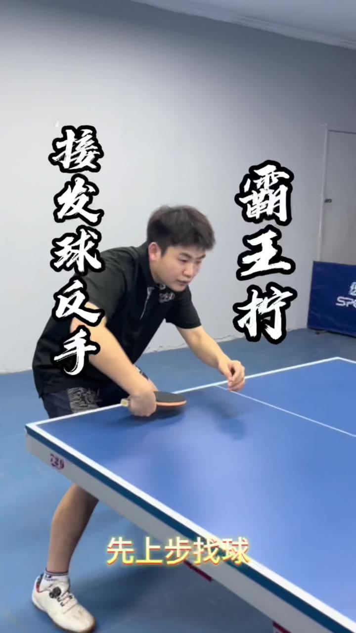 接发球反手拧拉,大家都学会了吗?#黄晨乒乓球 #乒乓球教学 #乒乓球 #...