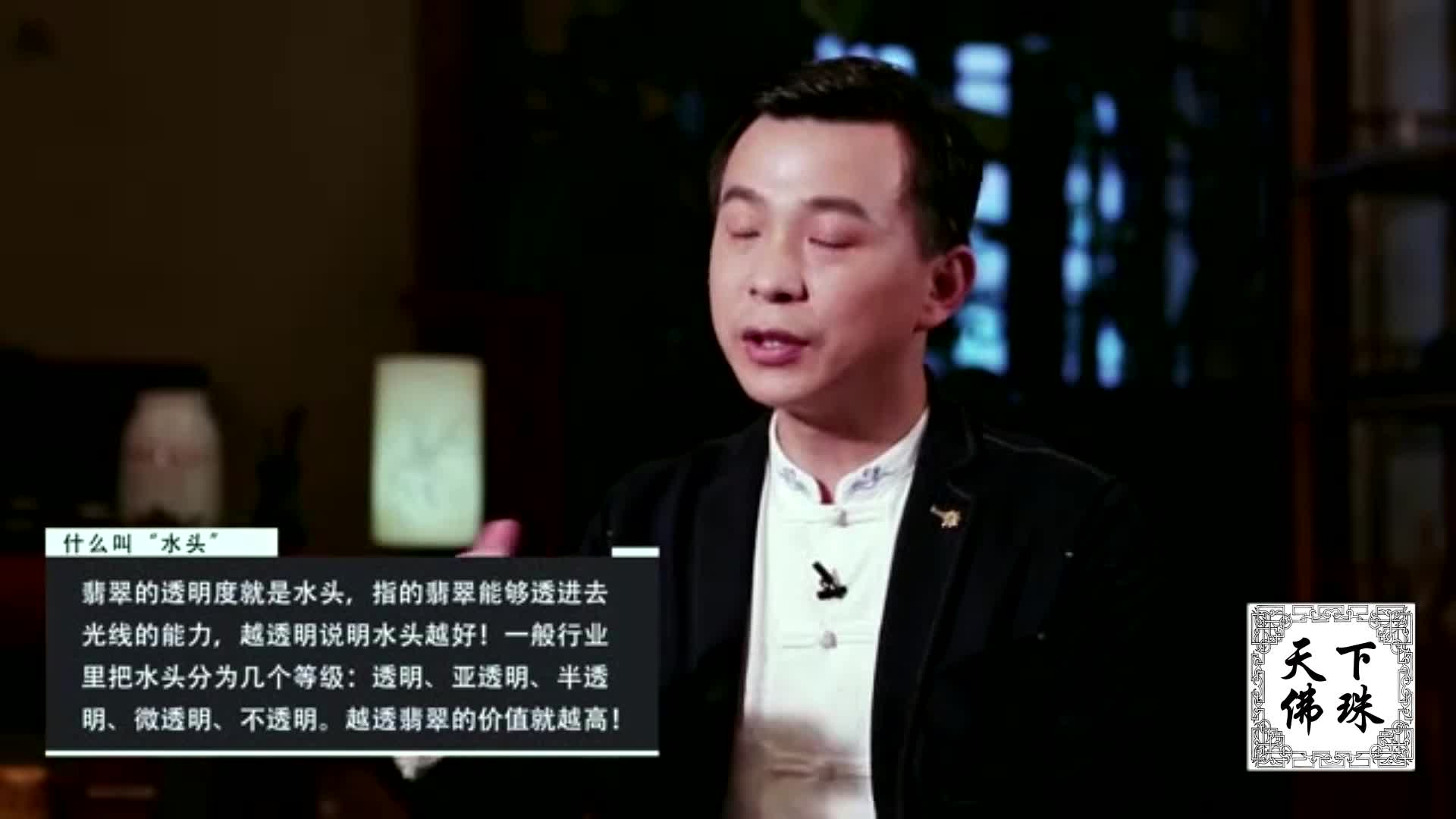 5分钟教你怎样评估一件“翡翠价格”的高低!