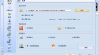 如何使用格式工厂