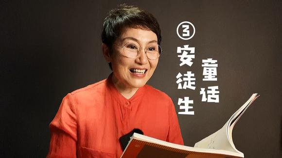 三年级上册必读书《安徒生童话》《稻草人》《格林童话》#于霞