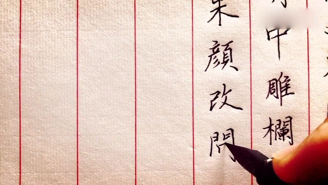 硬笔书法欣赏:古诗词《虞美人》,一起来感受南唐后主李煜的凄凉
