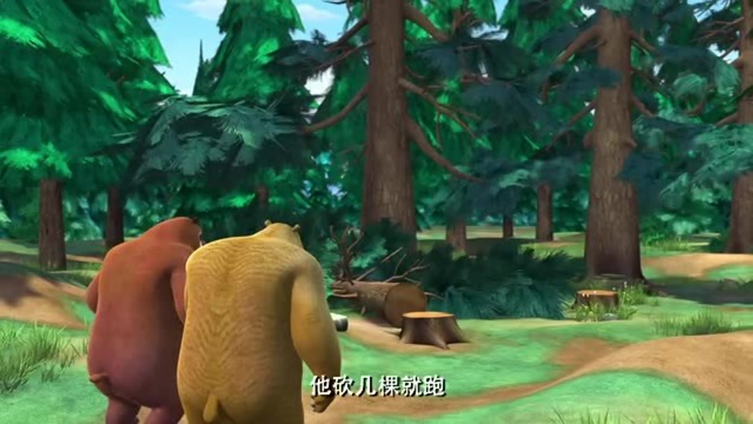 熊出没全集,你确定画的是光头强,不是猴子