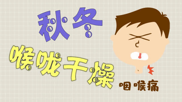 秋冬干燥喉咙痛,学会4种方法,每天都喝"枇杷"膏