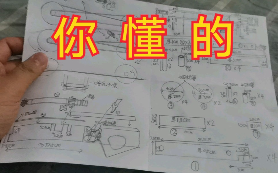 手工制造使命召唤16(和谐)手工教学