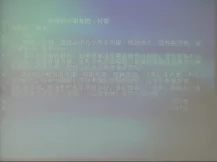 【课堂实录】_《给远方小朋友的一封信》习作评改_语文_小学