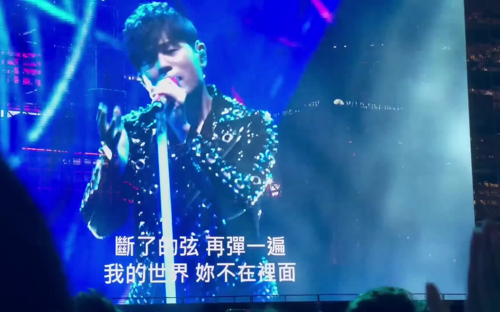 周杰伦 嘉年华演唱会 香港站 Day1 杰伦纯享完整版 绝佳画质音质