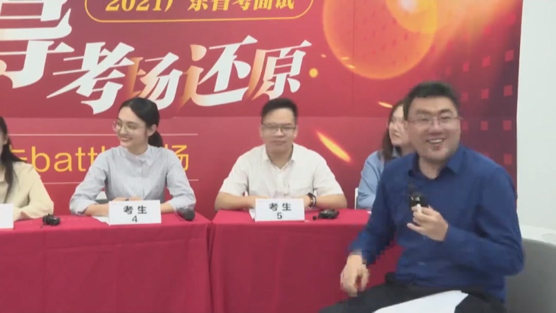 公考面试还原,看王健老师如何评价这次无领导小组讨论!