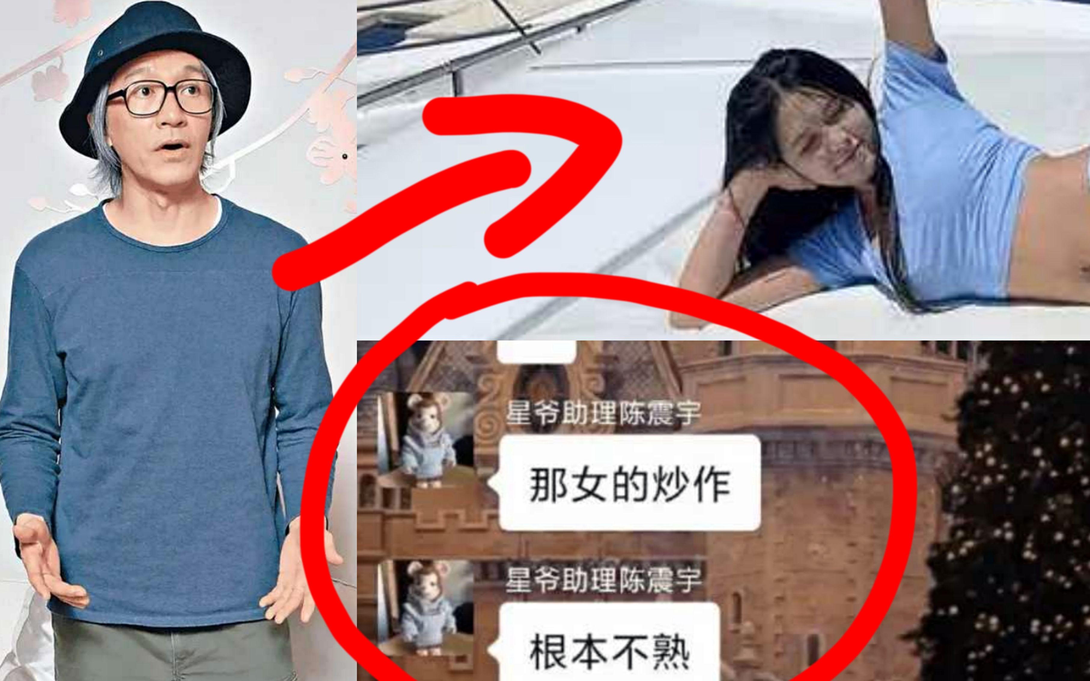 周星驰方发律师信,要求张晓祺删除出海照片,对方疑违反保密协议