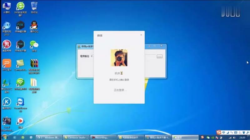 电脑微信多开 怎么在win7电脑上安装多个微信