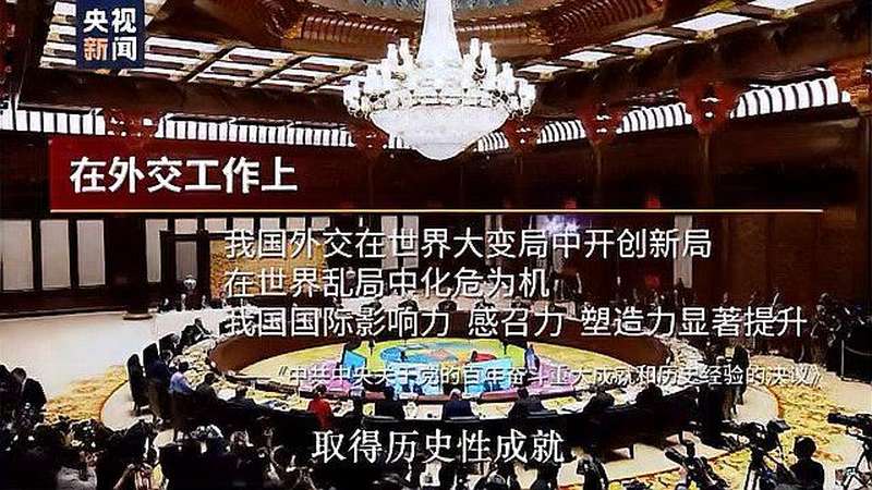 为了更加伟大的胜利和荣光(1)丨办好中国的事情关键在党