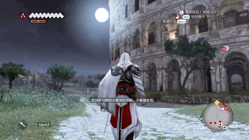 刺客信条:兄弟会,新手刺客不太给力啊,任务没100%同步12