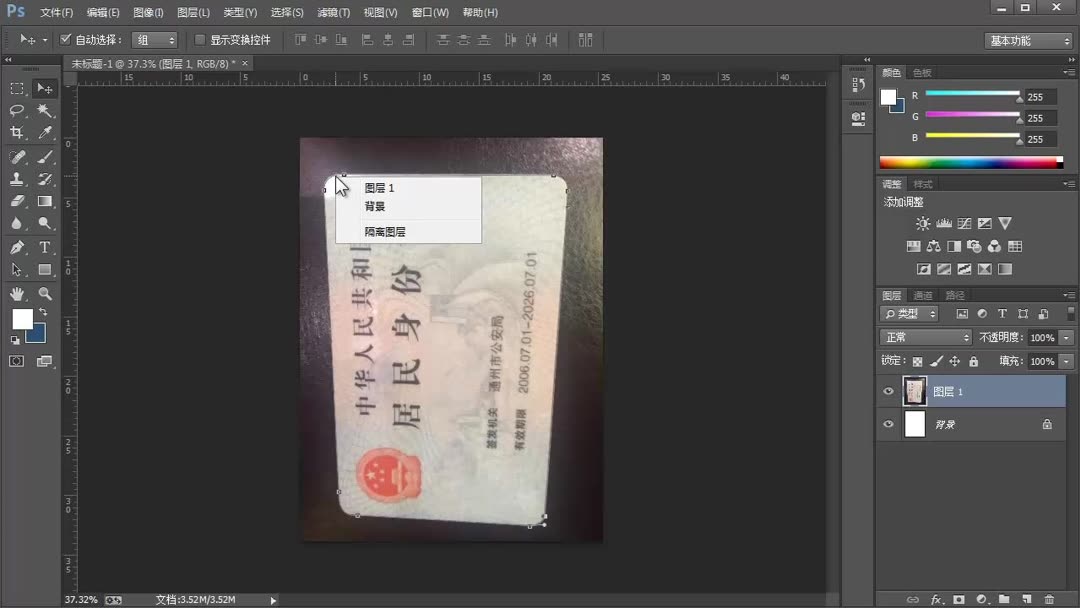 PS钢笔工具抠图_photoshop钢笔扣图转换选区教程 姚加强录制
