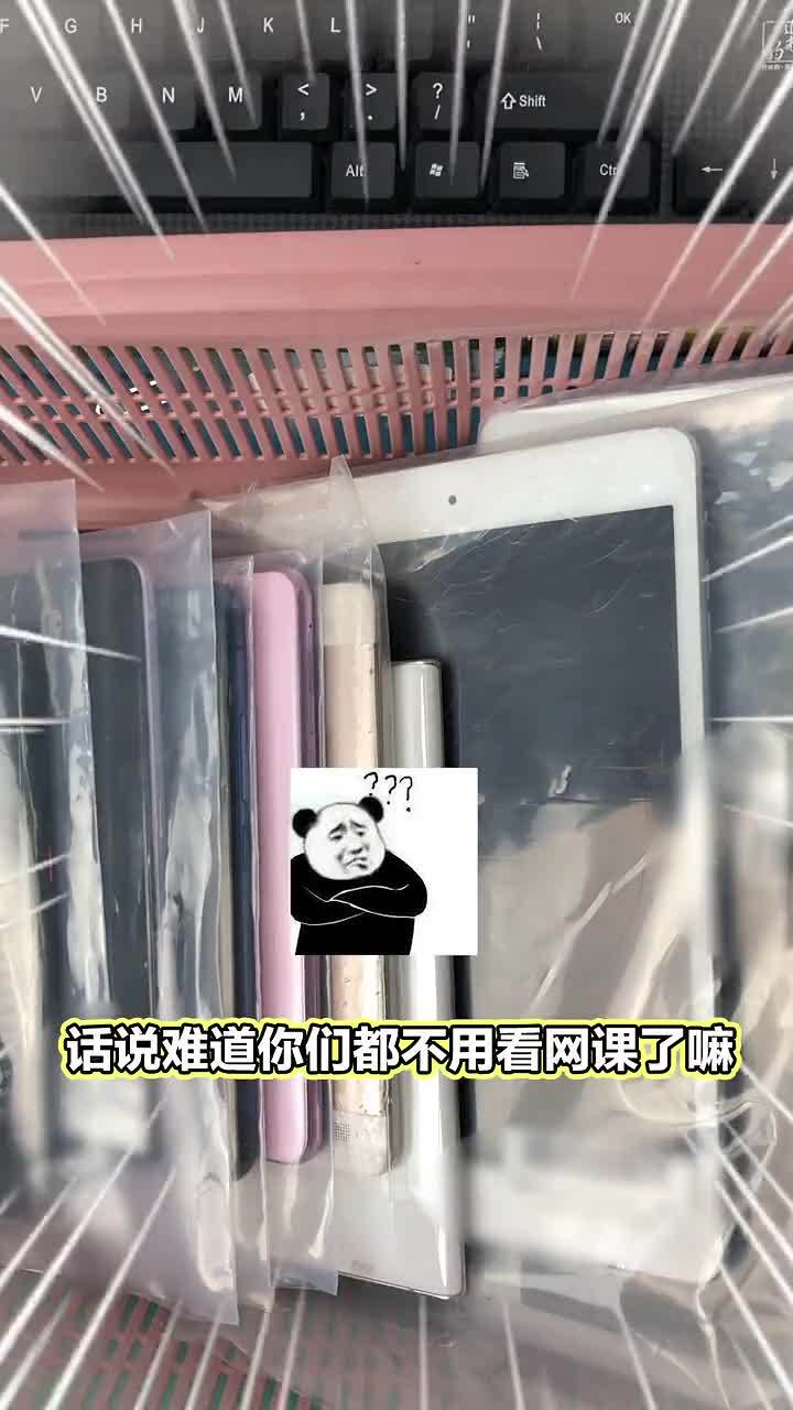 小学生都用什么手机看网课,最后一台手机你们绝对猜不到手机数码