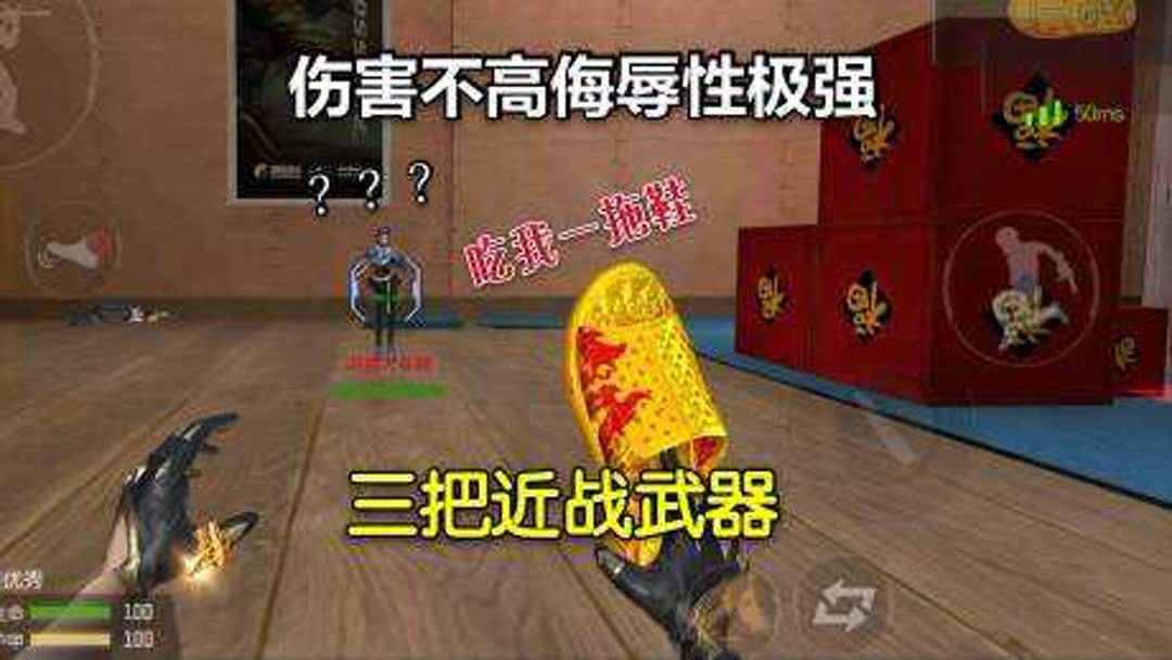 CF手游:盘点三把伤害不高,但侮辱性极强的近战武器!