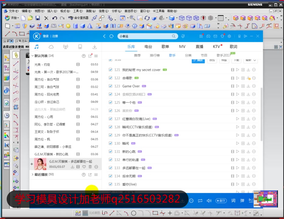 UG模具设计自学视频教程产品的摆正七大名师带你从零基础到精英