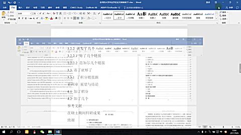 老司机科研实战word毕业学位论文排版_构成目录页尾页码图片设置...