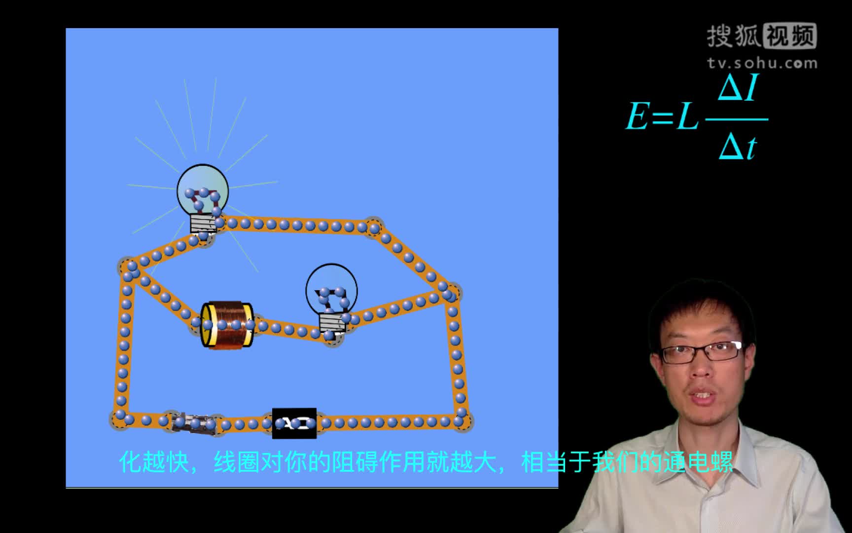 高中物理选修3-2 11 电容和电感对交流电的阻碍作用