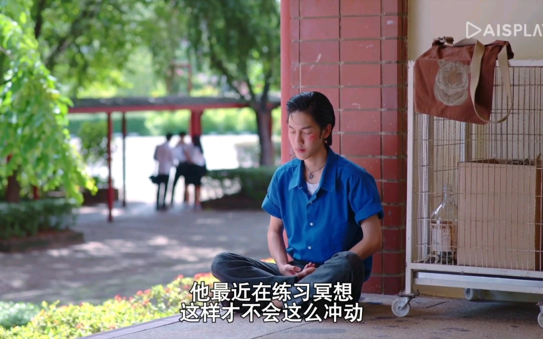 泰剧 我会搞定你 第十一集 就是莫名的有点儿可爱,有点儿甜