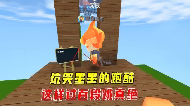 迷你世界:墨渊当迷你队长!带领八哥闯关,掉下虚空好几次