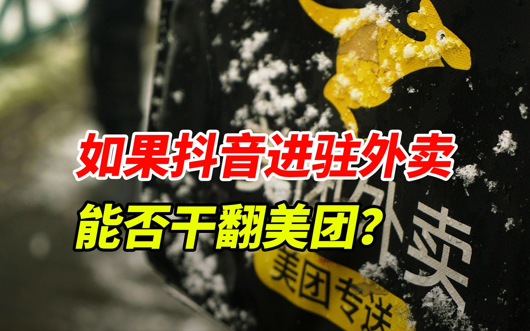 现任中国首富是钟睒睒,下一任首富会是张一鸣吗?