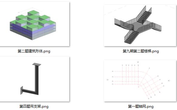 图学会BIM等级考试一级 第九期 第一题 轴网/第二题楼梯/第三题建筑...