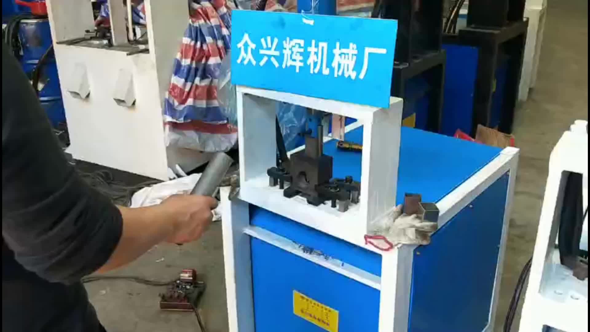 圆管冲弧机楼梯扶手坡口机方管切断机不锈钢冲孔机